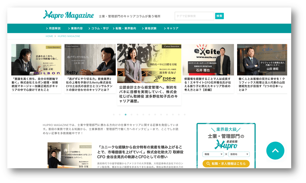 SERVICE｜株式会社ヒュープロ